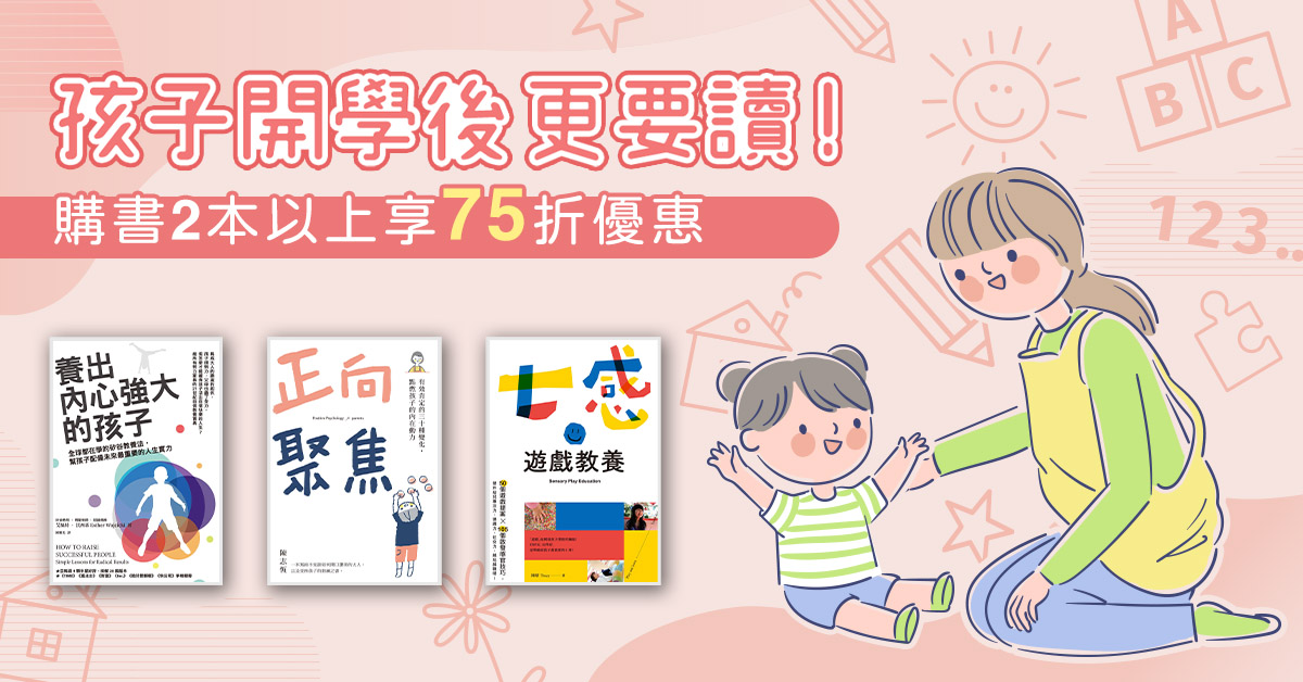 Hami書城。最優惠超值的月讀包與電子書服務