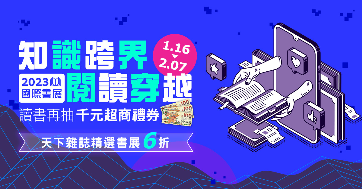 Hami書城。最優惠超值的月讀包與電子書服務